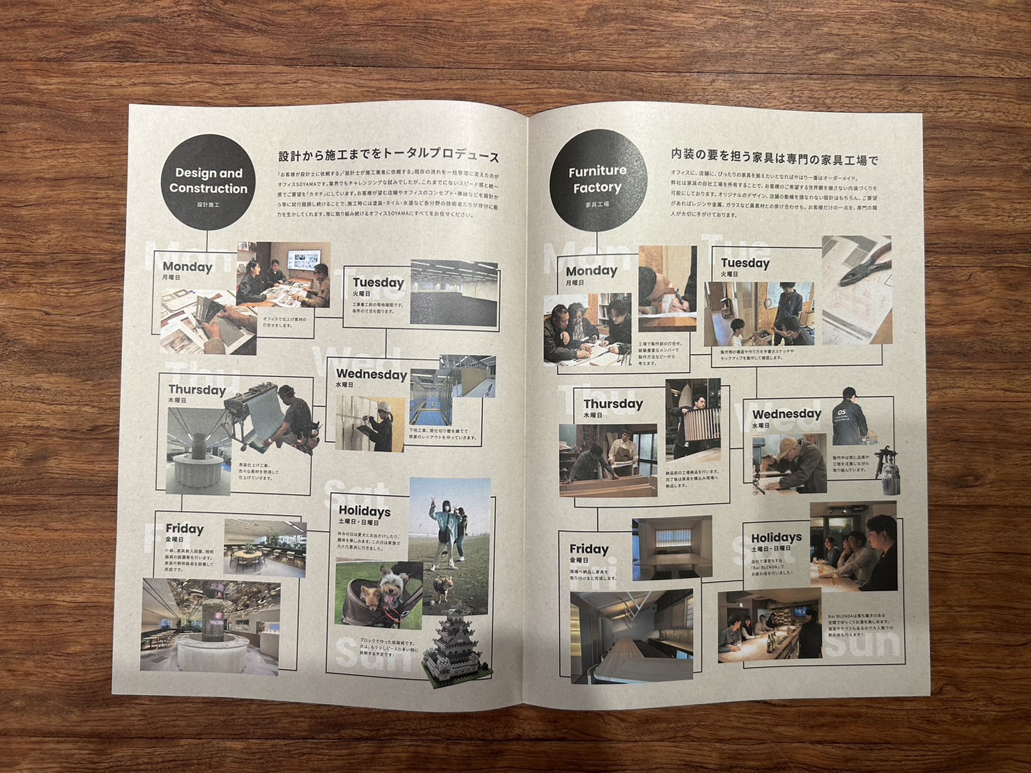 会社案内が完成しました！ - Office SOYAMA：店舗・オフィスの施工管理会社